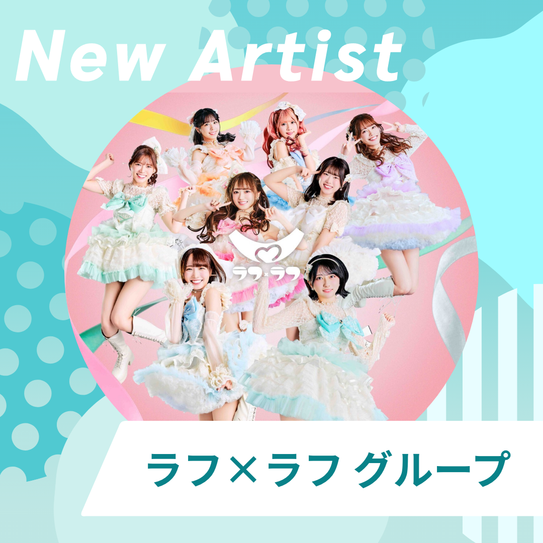 ラフ×ラフ グループアカウント（無料）がB4NDに参加決定！ | ラフ×ラフ オフィシャルサイト